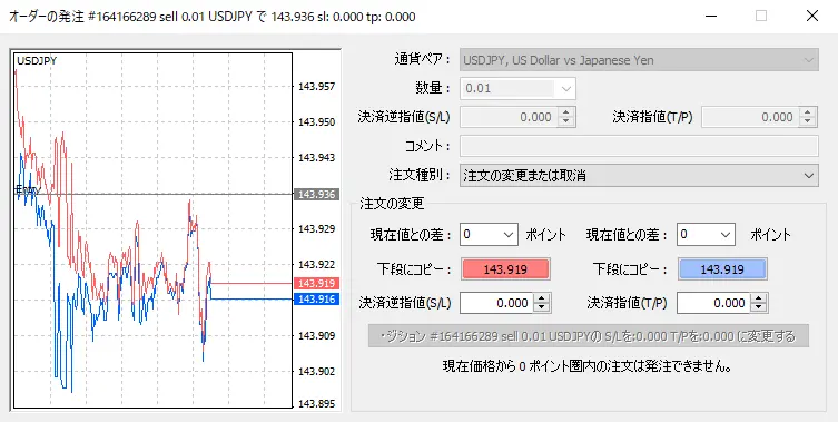 【無料スクリプト】MT4でSL・TPを一括設定する方法｜リスク管理を自動化しよう